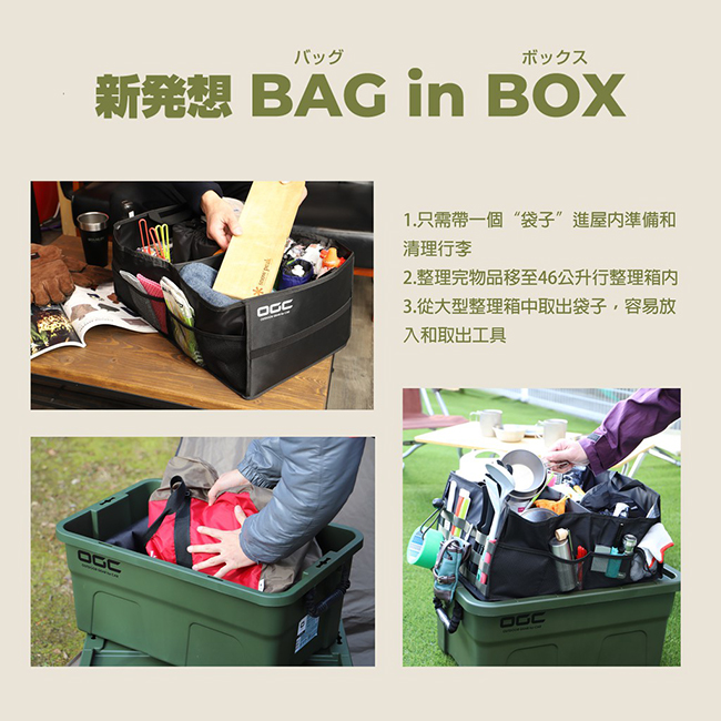 OGC 大型整理箱-46公升 8619 - 旭益汽車